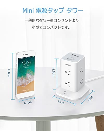 Power Tap Tower MINI type extension cord 2m 8 AC outlets 3USB octopus ...