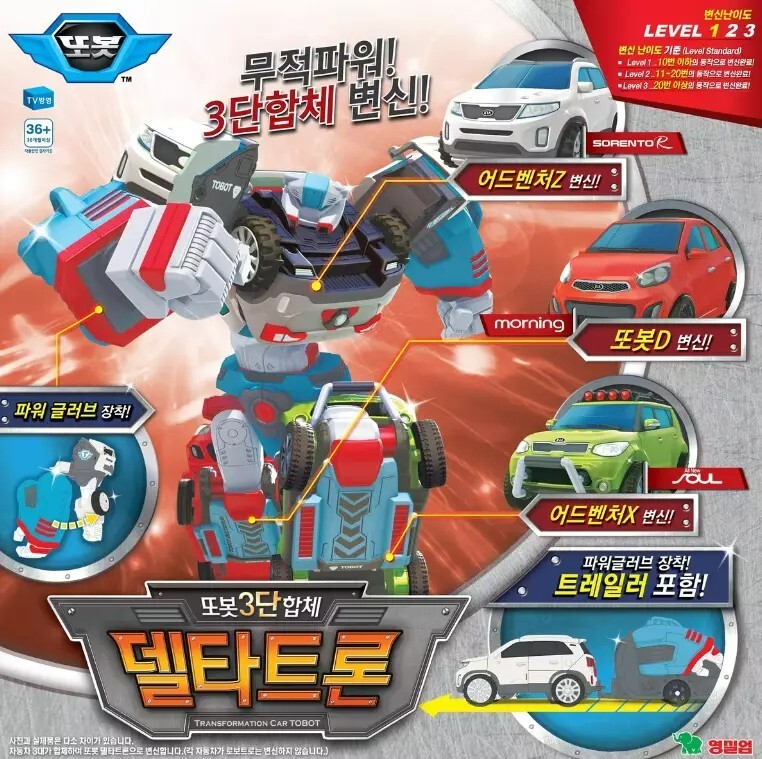 Tobot Deltatron 3-Part Combining Robot Toy Transforming Car Robot | eBay