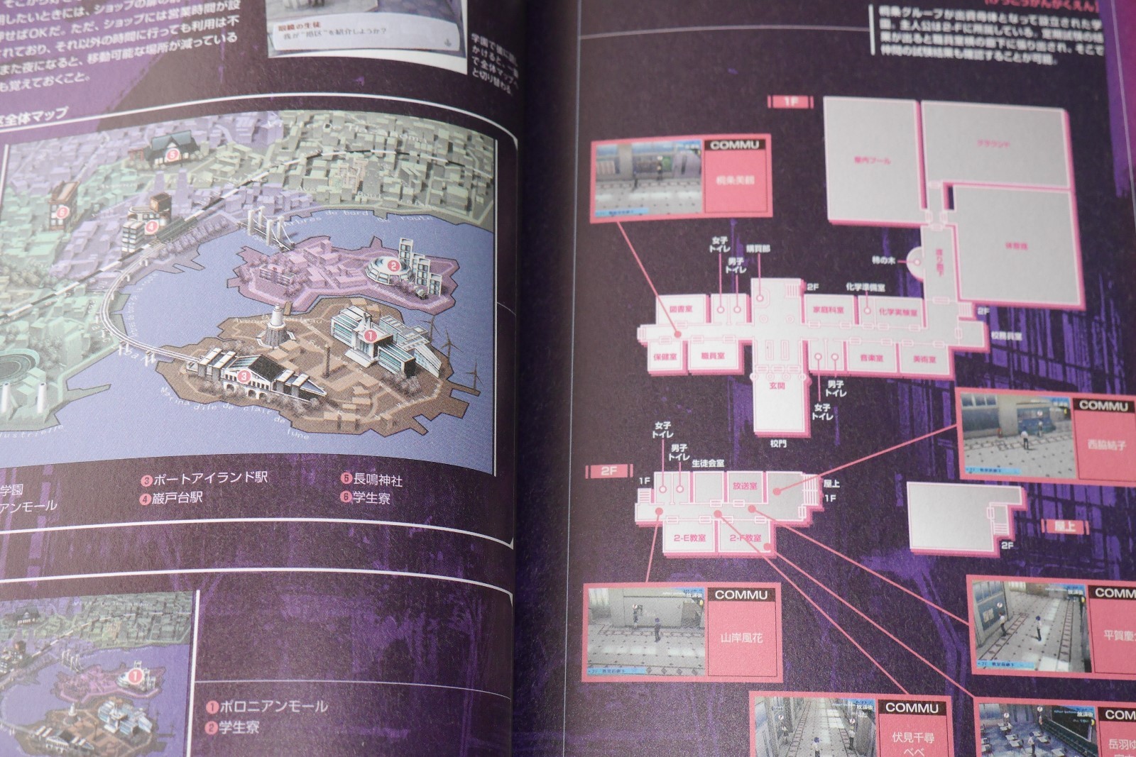 JAPAN Shin Megami Tensei: Persona 3 Official Perfect Guide Book | eBay