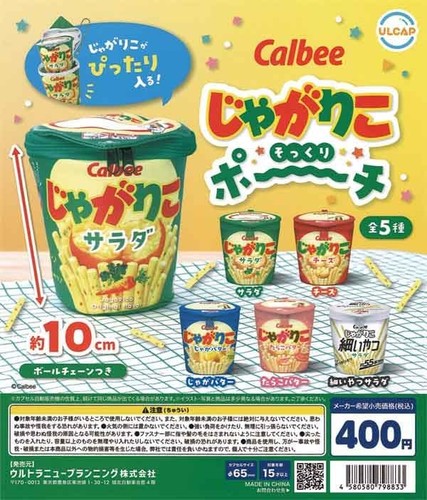 Calbee Jagabee Look-Alike Pouch Set of 5 All Flavors with Ball Chains | eBay