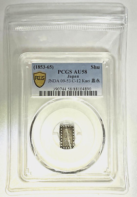 Silver Kaei 1 SHU-GIN Ichi Shu Gin Japan OLD coin Edo Era 1853-1865 PCGS AU 58 | eBay