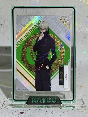 Toge Inumaki Jujutsu Kaisen Kayou Gold SR Trading Card JJK ZS01-SR ...