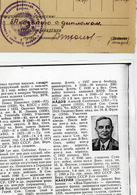 Russia USSR Military Frunze Academy Graduation Signature by General ...