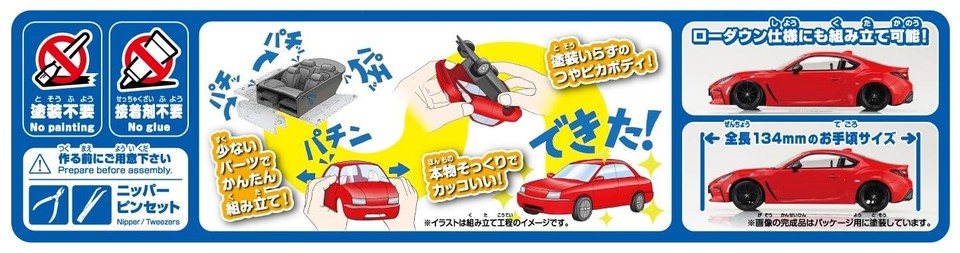 Aoshima 1/32 Snap Kit Toyota GR86 Spark Red Model Kit New Japan | eBay