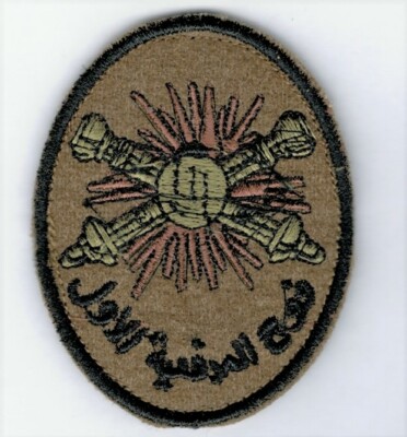 FILLED ARTILLERY REGIMENTS ARMY MILITARY Patch 018 Liban Lebanon ...
