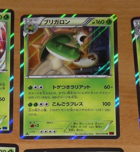POKEMON JAPANESE RARE CARD HOLO CARTE CHESNAUGHT Rare Holo 005/059 R XY8 JAP NM | eBay