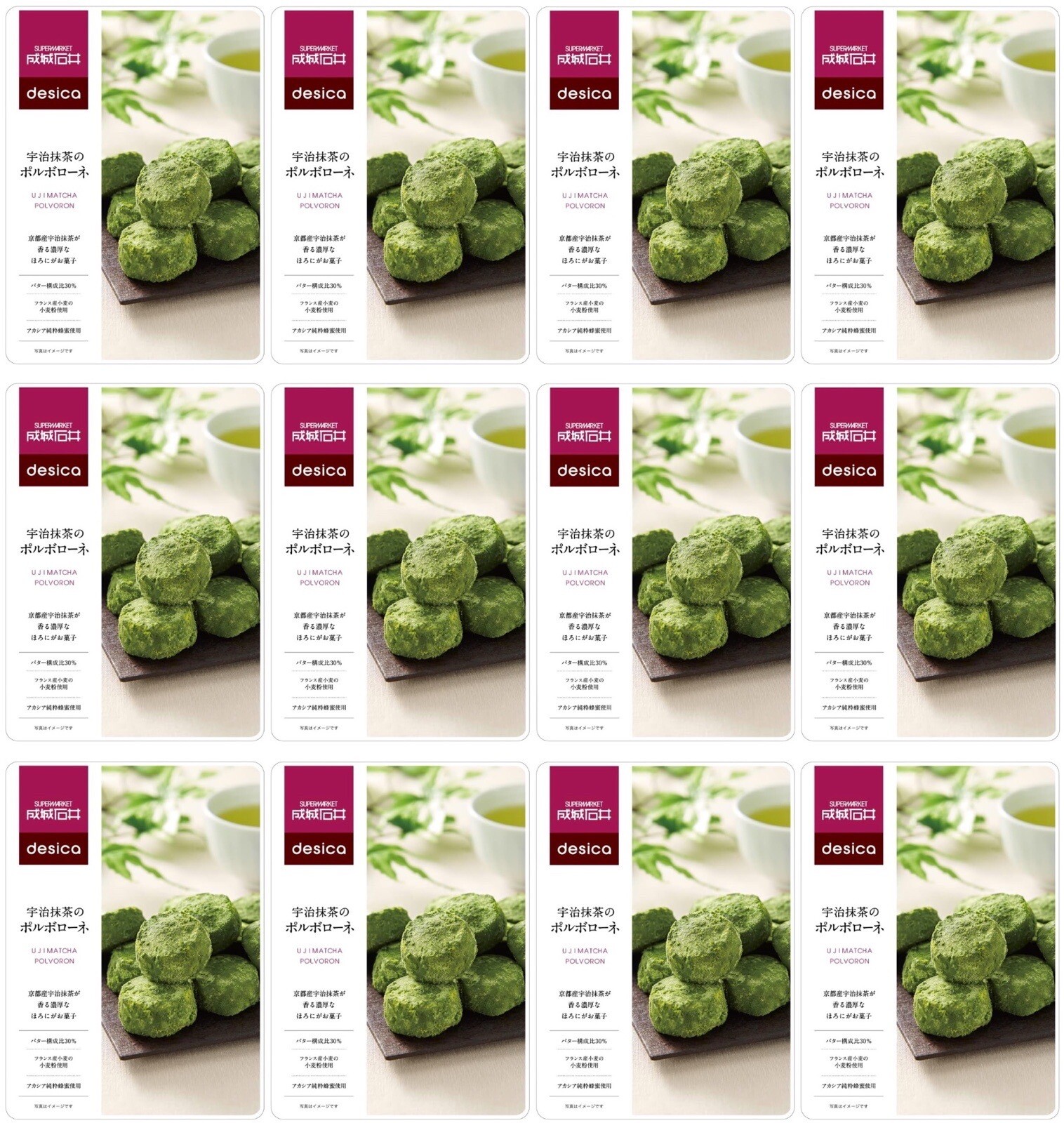 Japanese Matcha Cookies Polvorone Biscuit Butter Candy Sweet Snack ...