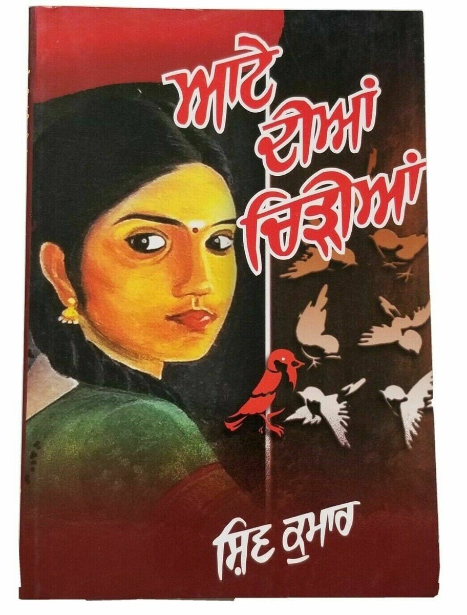 Punjabi Poems Sampooran Paash Kaav Punjabi Poems Popular Paash Poetry