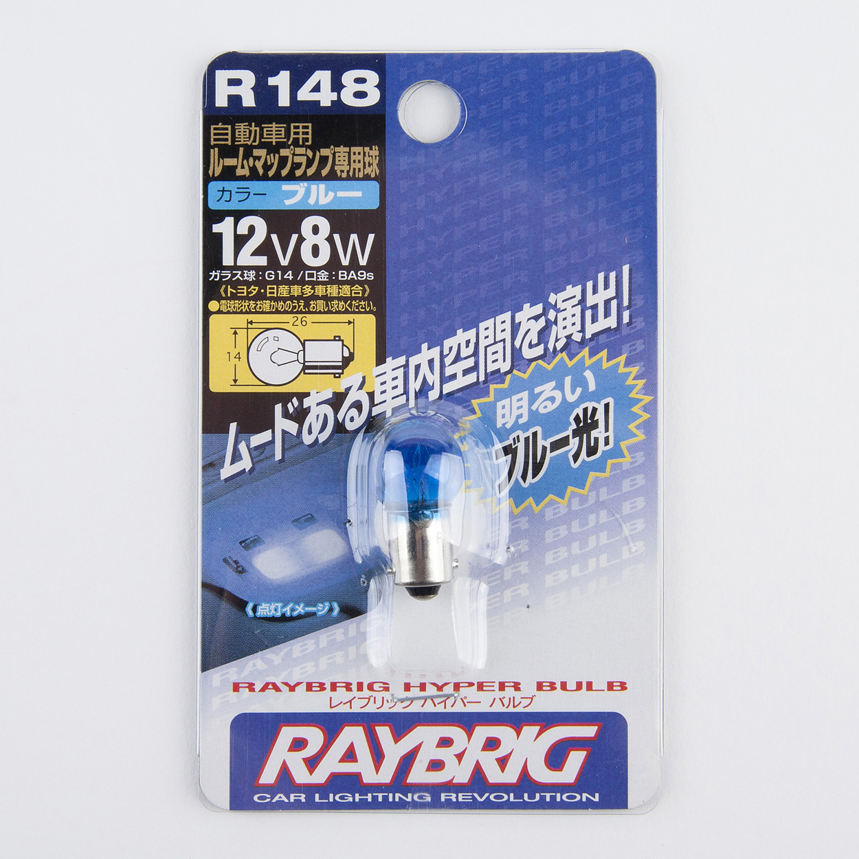 Raybrig (Stanley) R148 G14 BA9s 12V 8W Hyper White Bulb QTY=1 Made in ...