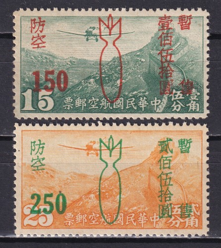 AIRMAIL 1945 Central China Japan stamps no gum WWII COMB.SHIPPING | eBay