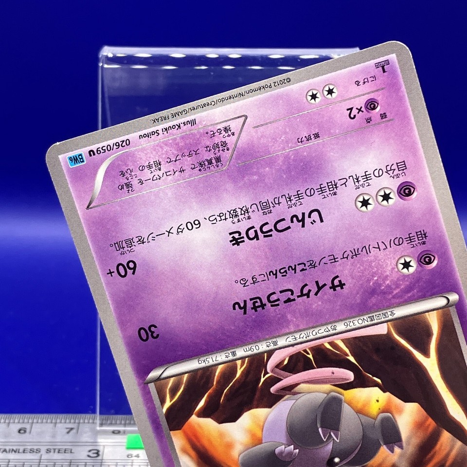 Grumpig Pokemon Card 1st Ed 2012 026/059 BW6 Nintendo TCG Japanese #097a | eBay