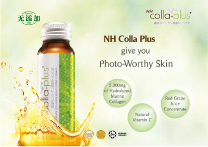 NH Colla Plus Collagen 5000mg 50ml x 20 Anti Aging Supplements FREE ...
