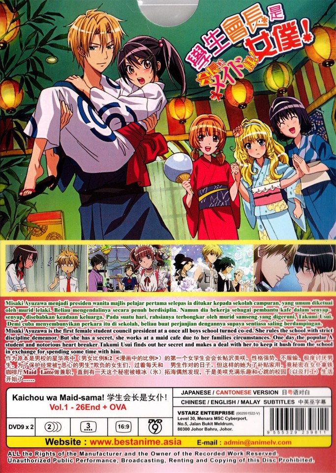 *ANIME* DVD KAICHOU WA MAID-SAMA! VOL.1-26 END + OVA ENGLISH SUBTITLE ...