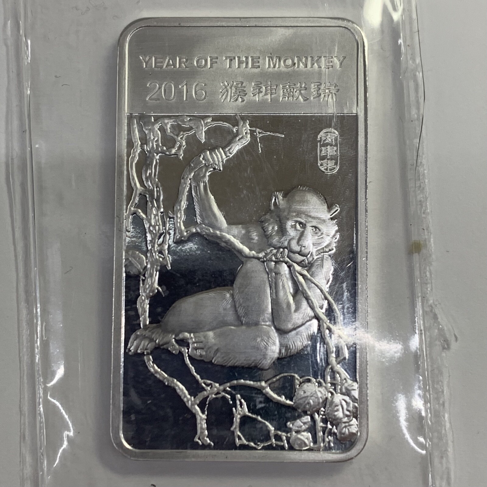 Year of the Monkey, 2016, 1/2 troy oz .999 Fine Silver Art Bar | eBay
