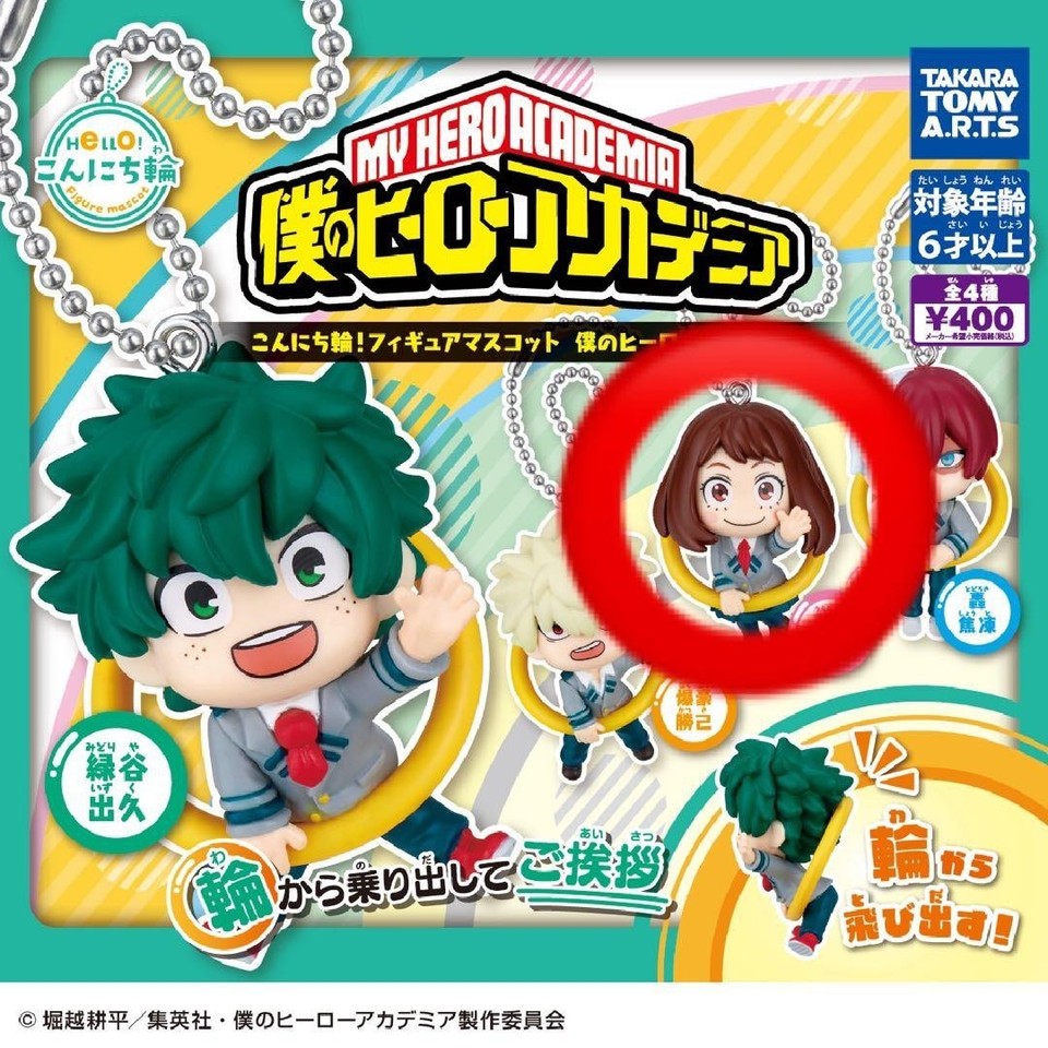 My Hero Academia Uraraka Ochaco Mini Figure New Capsule Toy No Capsule ...