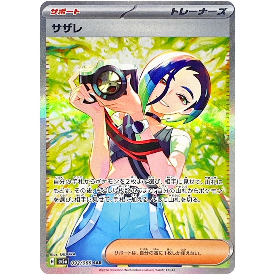 Hisuian Growlithe AR Perrin SAR Set 075-092/066 SV5a Crimson Haze ...