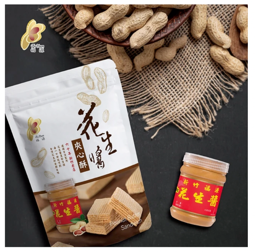 [FU YUAN] Peanut Butter Biscuit 192g/ Pack Taiwan 福源花生酥 | eBay