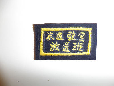 c0037 WW 2 CBI US Army Photographer Shoulder patch Chinese R10B | eBay