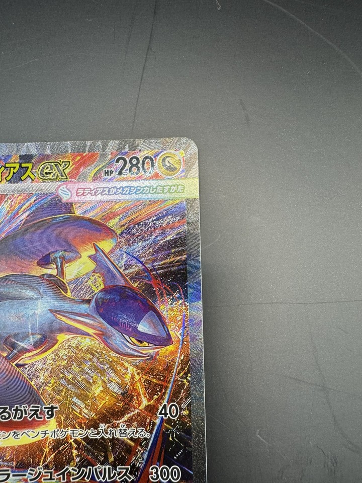 Mega Latias ex SAR 088/063 Mega Symphonia M1S Pokemon Card Japanese ...