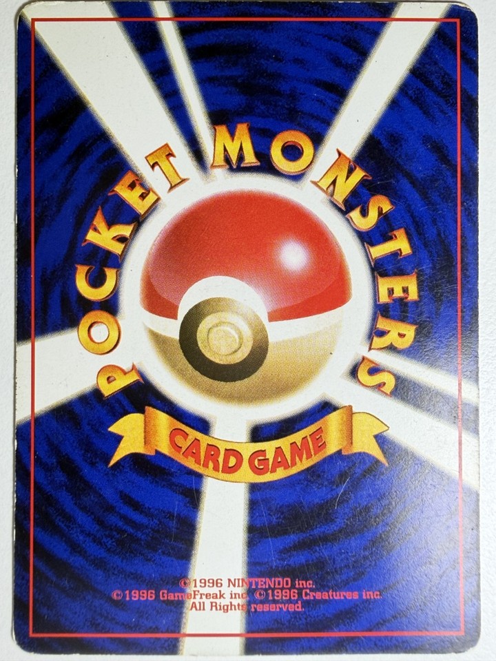 Fire Energy Japanese Pokemon Old Back Intro Pack Squirtle #4 1999 HP ...