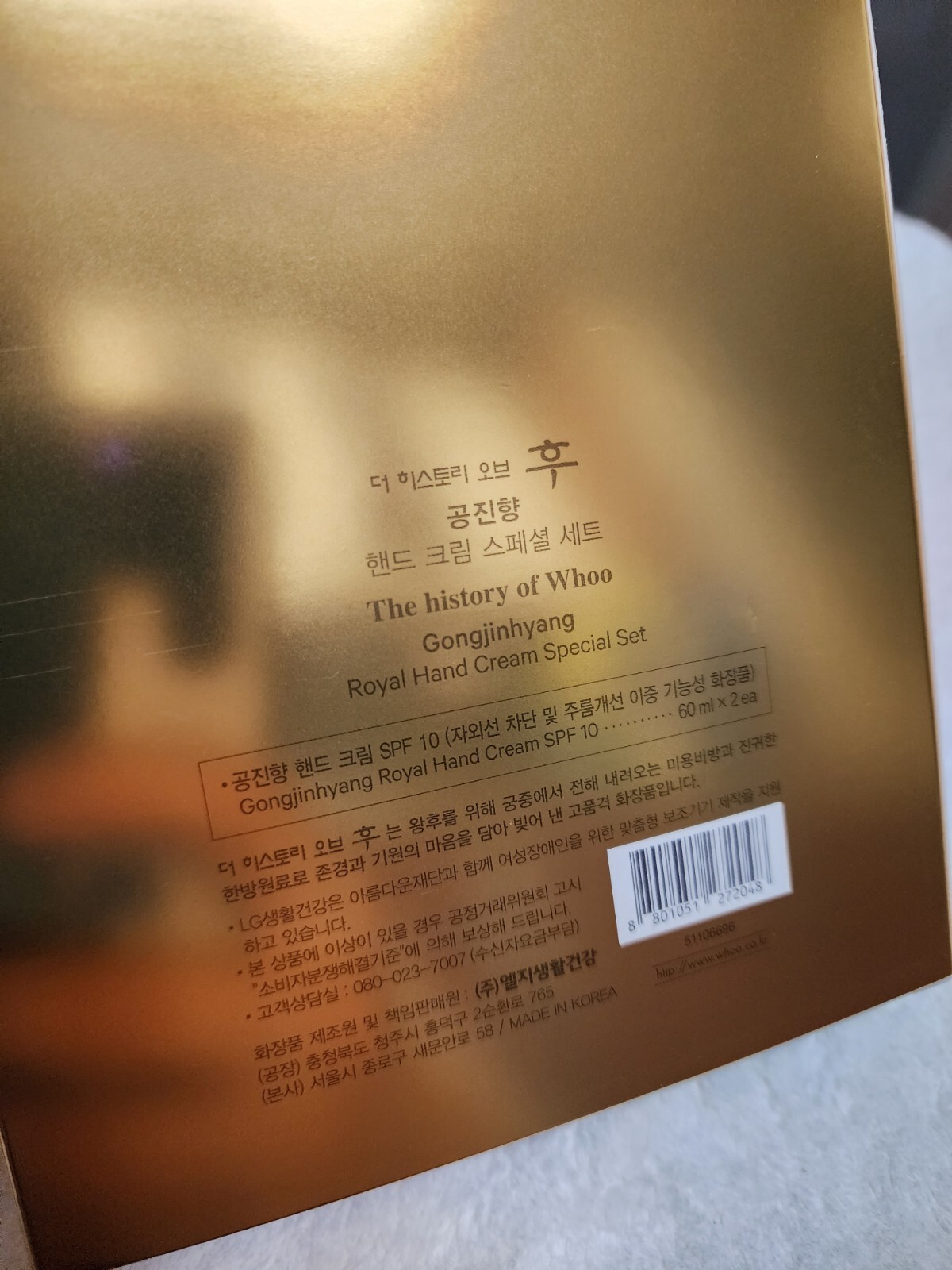 The history of whoo Gongjinhyang Royal Hand Cream set 60mlx2 | eBay