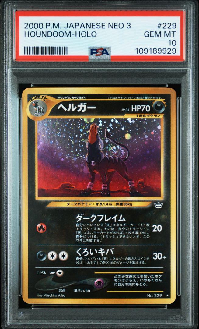 Pokemon Houndoom Neo 3 Japanese Holo Rare #229 PSA 10 Gem Mint | eBay
