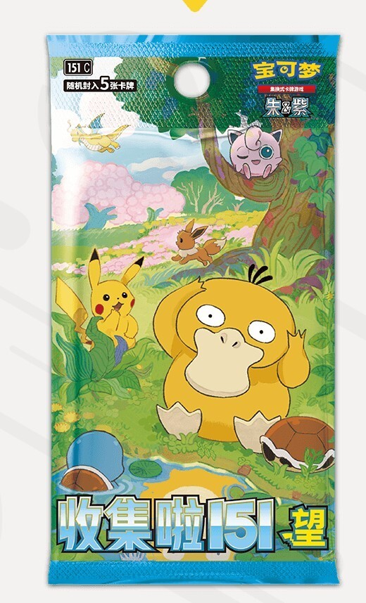 Pokémon TCG Collect 151 Hope Jumbo Fat Booster Box S.Chinese [US Seller ...