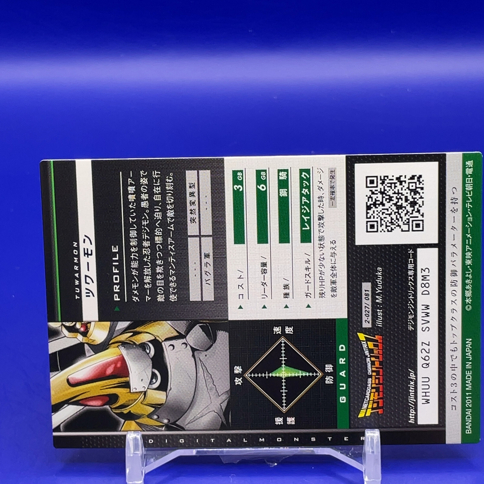 Tuwarmon Digimon Jintrix card Game TCG Carddass Japanese Japan BANDAI ...