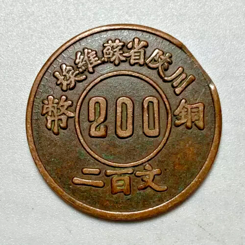 1) Ancient Chinese Cash Dollar - China Bronze Copper Coin A-06 - D ...