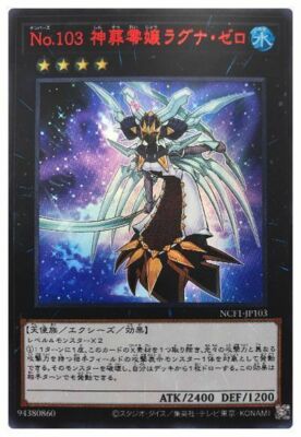 NCF1-JP103 - Yugioh - Japanese - Number 103: Ragnazero - Ultra | eBay