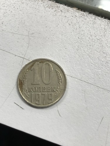 1979 CCCP 15 KONEEK Coin | eBay