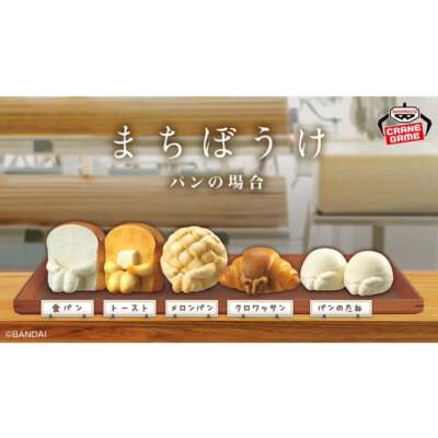 Machiboke Bread Complete Set Limited Edition From Japan | eBay