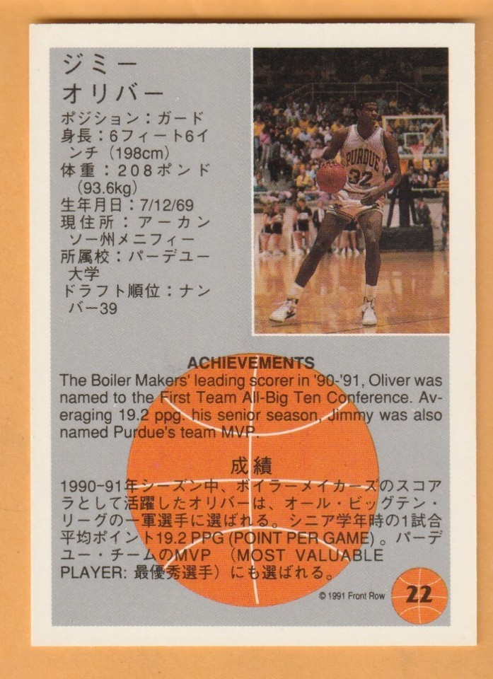 Jimmy Oliver Purdue Boilermakers AUTO Signed 1991 Front Row Morrilton Arkansas | eBay