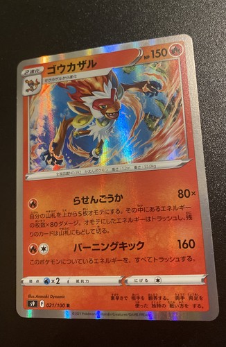 Japanese Holo Infernape s9 021/100 R Pokemon - US Seller - NM-M | eBay