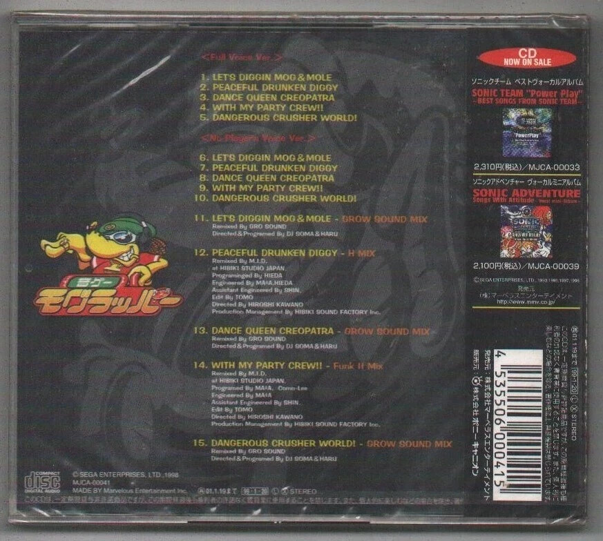 Mograpper Sega Arcade Game Soundtrack 1998 JAPAN CD w/ OBI NEW ...