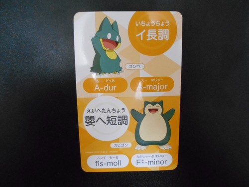 Pokemon Music Musical Note Card Snorlax Munchlax #3729 | eBay