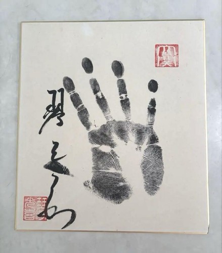 Ozeki Kotomitsuyoshi Signed Sumo Handprint Seal Collection Used | eBay