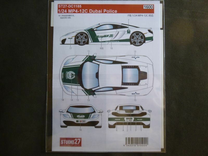 Dubai Police Car Decals Lovin Dubai | لوڤن دبي | 🚨 Dubai
