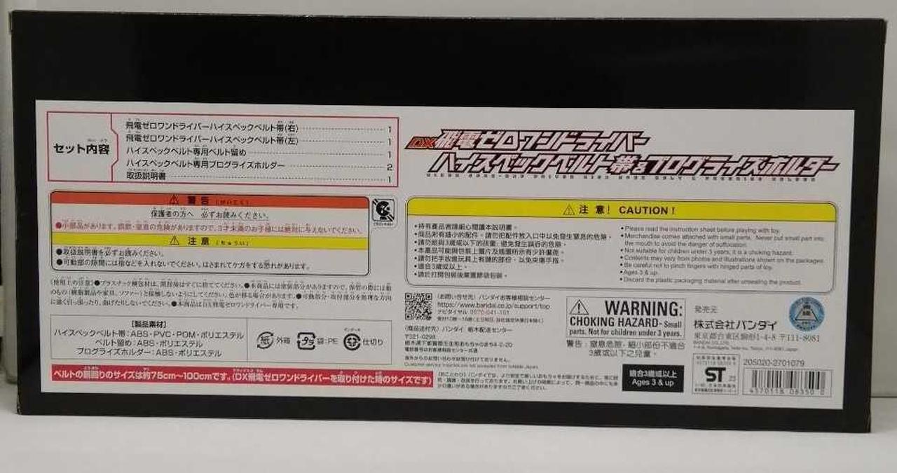 Kamen Rider Zero-One Driver High Spec Belt＆Progrise Holder Set JAPAN | eBay
