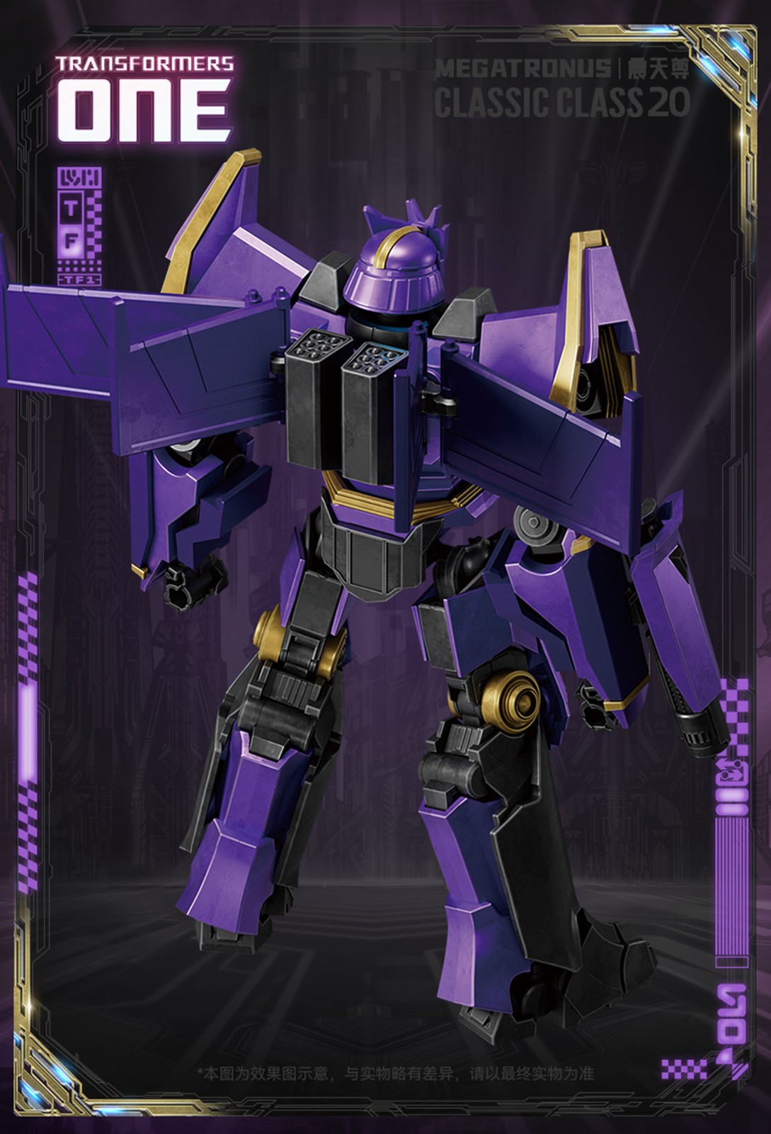 Blokees Transformers ONE Champion Classic Class 20 Megatronus Action ...