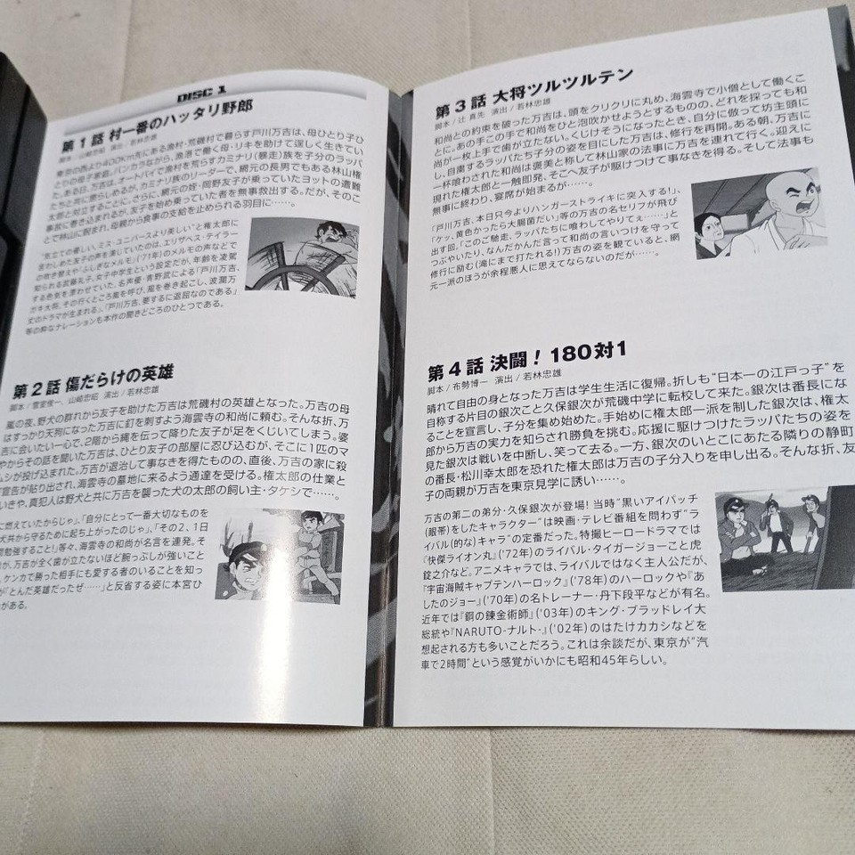 Anime Library Memories Vol. 94 The One Man and Kid Collector's DVD ...