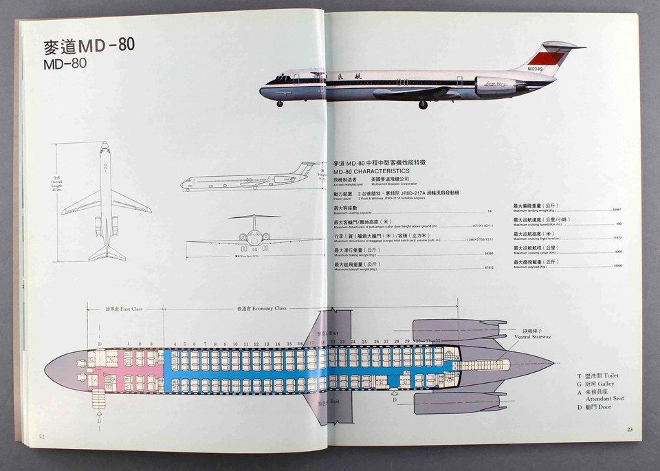 CAAC CHINA 1986 AIRLINE BROCHURE SEAT MAPS TU-154 BOEING 747SP 707 747 ...