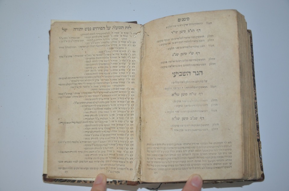 1700 Extremely rare book Amsterdam Judaica Hebrew antique מנורת המאור ...