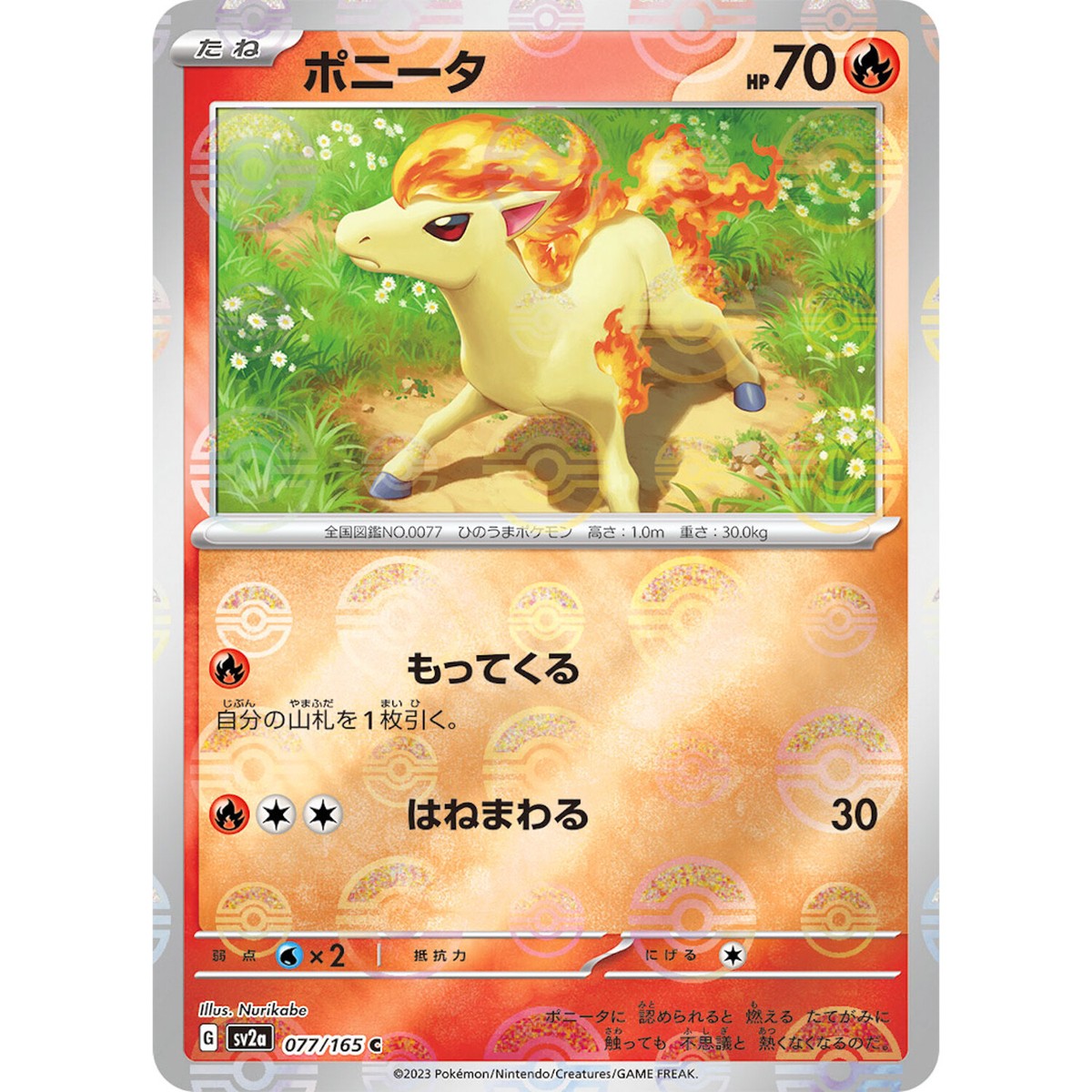 Ponyta Pokemon Card Galarian Ponyta 081/202 Values MAVIN
