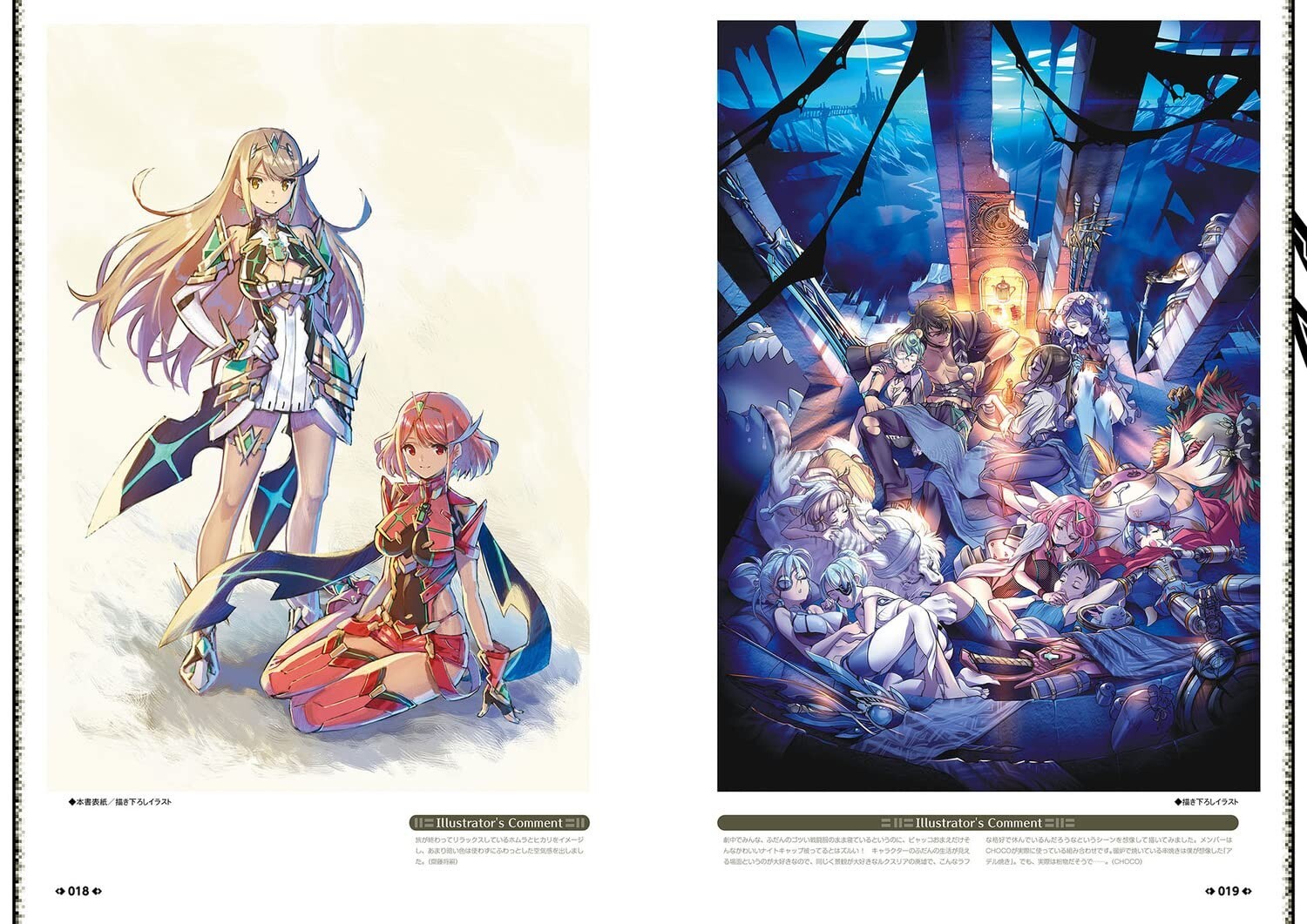 Xenoblade 2 Official Artworks Alest Records JP Art Book Figure Pyra ...