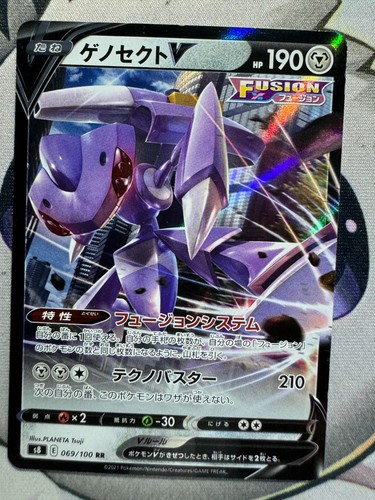 Genesect V Japanese Pokemon TCG BKP764 | eBay