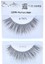 12 Pairs Creme Human Hair Eyelashes #747XS,747S,747M,747L | eBay
