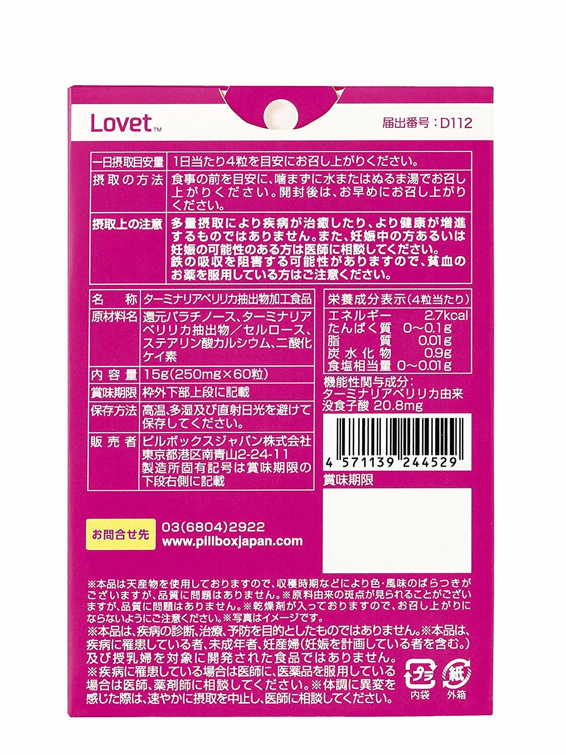 Pillbox Lovet Diet Supplement ~ 60 Tablets | eBay