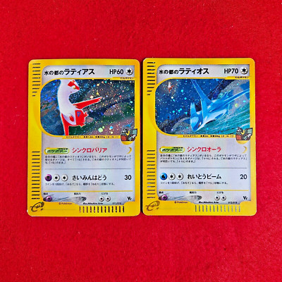 Set Alto Mare's Latios Latias 012/018 011/018 E VS Japanese Pokemon ...