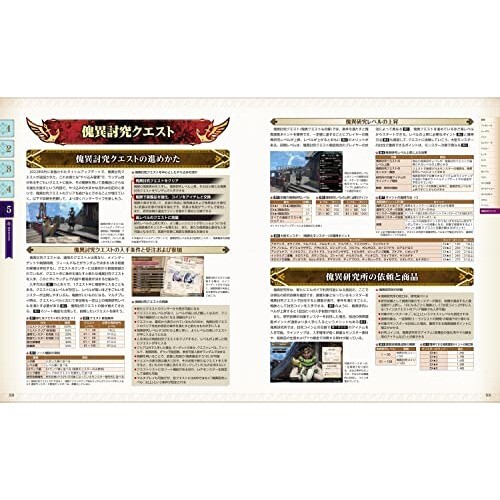 Monster Hunter Rise Sunbreak Official Guidebook Game Strategy Guide ...